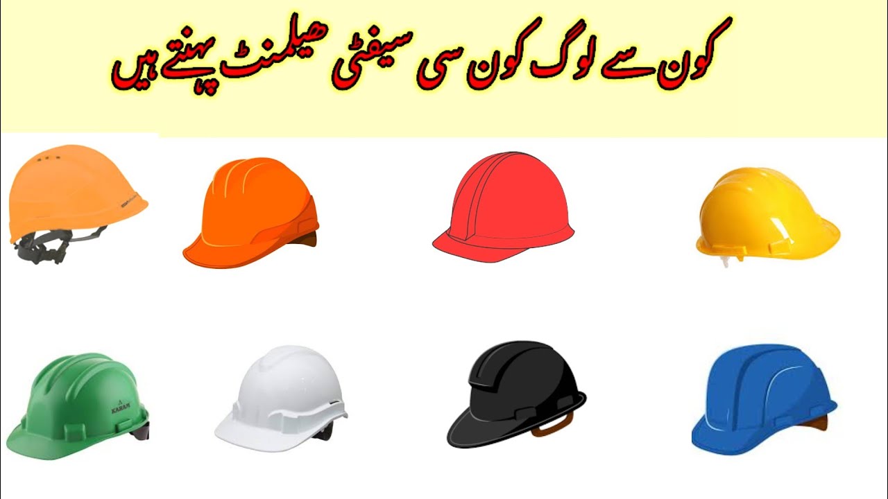 safety helmet color code - YouTube