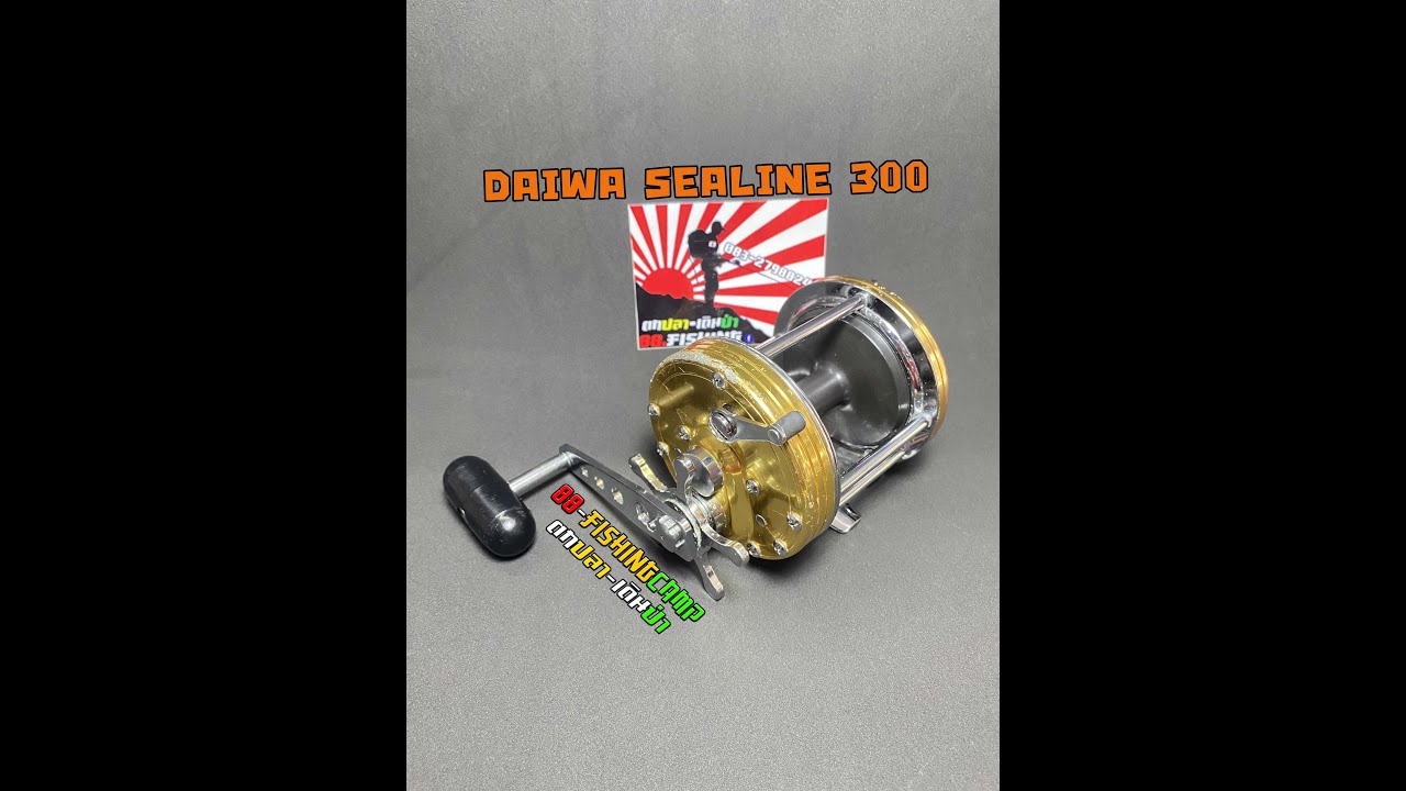 DAIWA SEALINE 300 - YouTube