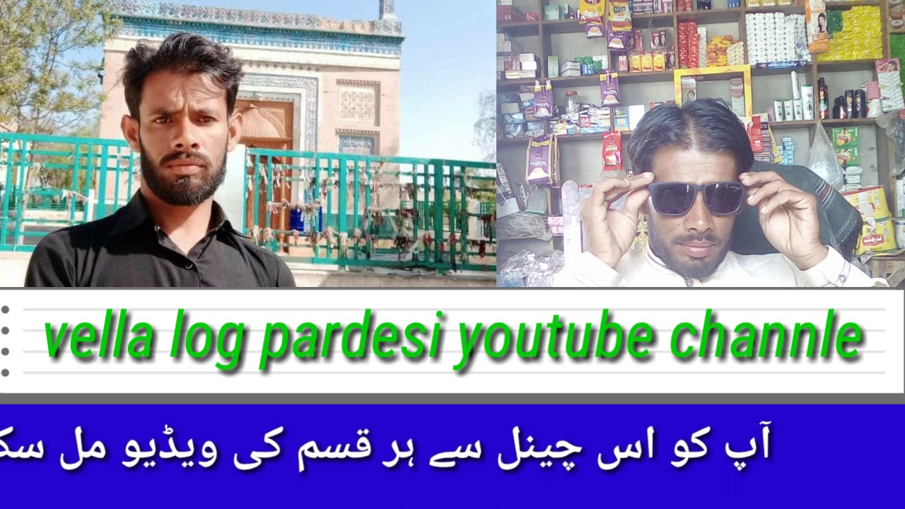 Velle loog pardes _ sajid hussain pardesi - YouTube