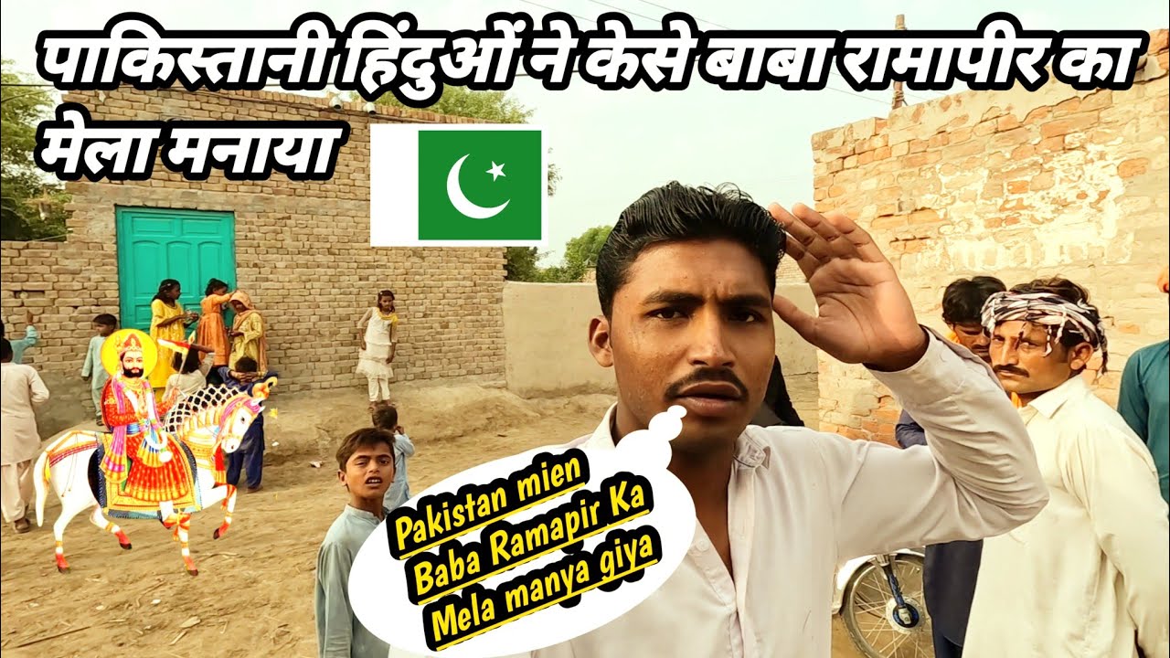 Mela Baba Rama Peer Celebrations By Pakistani Hindus - YouTube