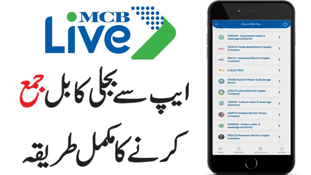 How to pay Electricity bill through MCB Live App | MCB live app se ...