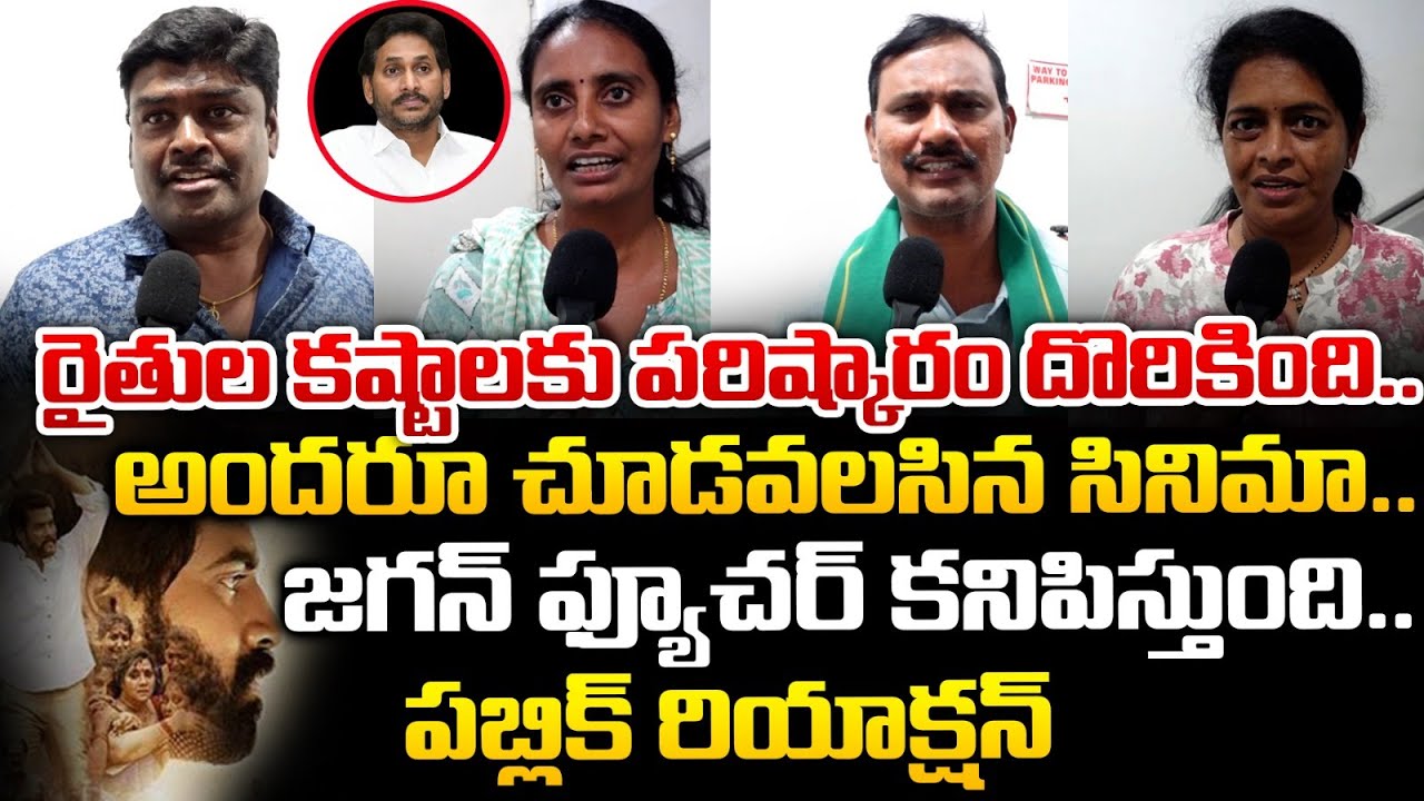 Rajadhani Files Movie Public Talk | Movie Review | Amaravati | Red Tv ...