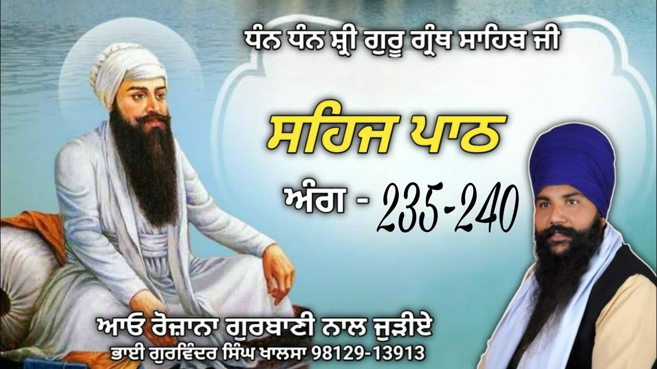 Sehaj Path sahib Ang 235-240॥ Guru Granth Sahib Ji ॥ (gurbani vichar)# ...
