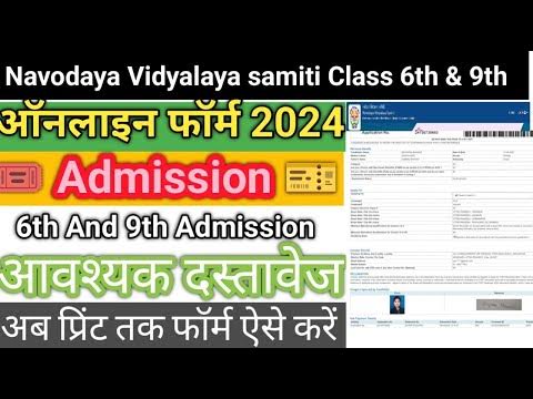 Navodaya Vidyalaya Samiti NVS Class IX 9th Admissions 2025 Apply Online Form - YouTube