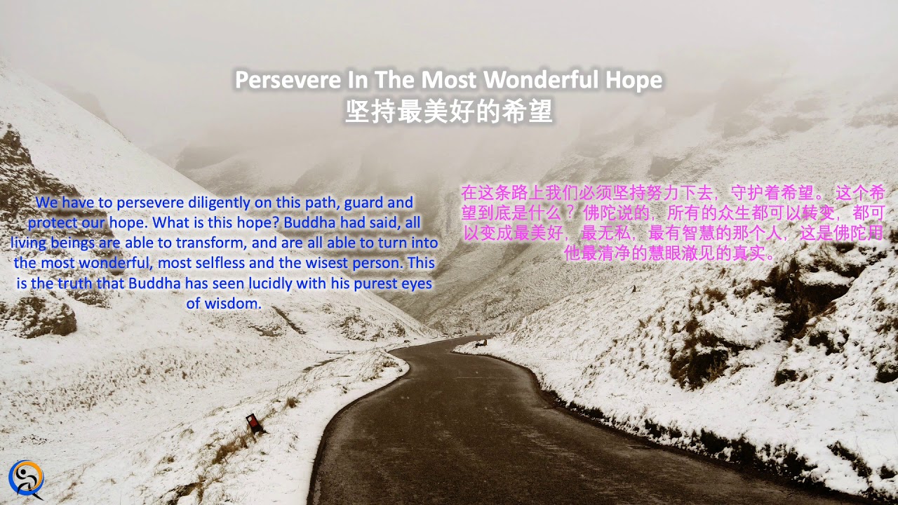 Hope·Embark 《希望．新生》200624 Persevere In The Most Wonderful Hope 坚持最美好的希望 ...