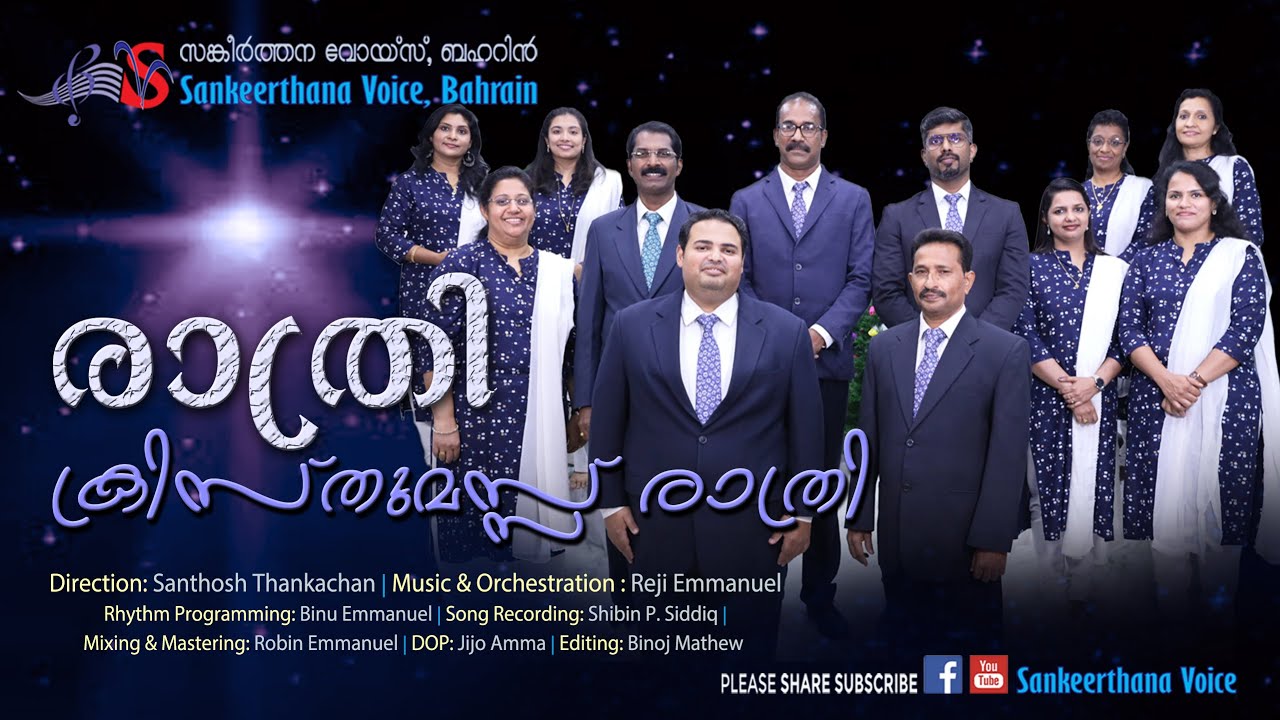 CHRISTMAS SONG-2022 - Raathri Christmas Raathri... (Santhosh Thankachan ...