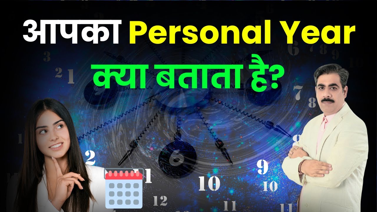 Personal Year in Numerology | Personal Year Explained | Personal Year ...