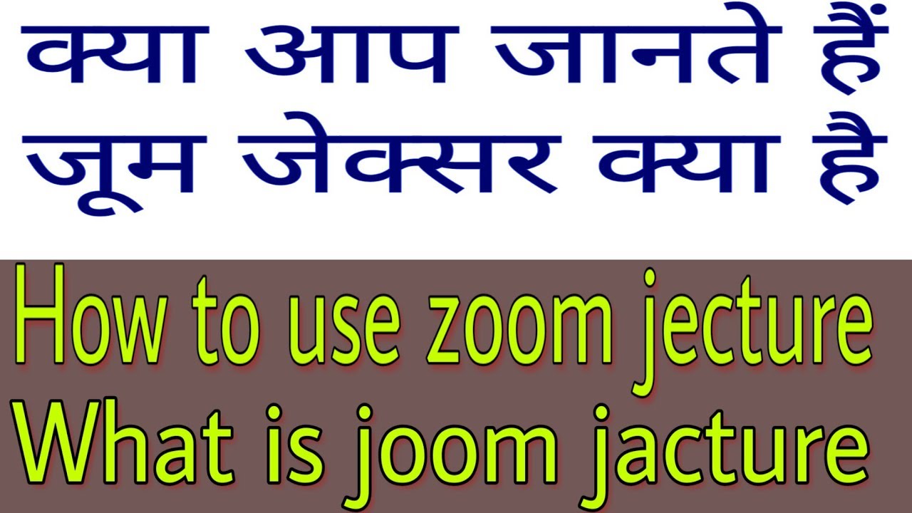 What is zoom jecture/ How to use joom jecture By Techmaster Parihar ...