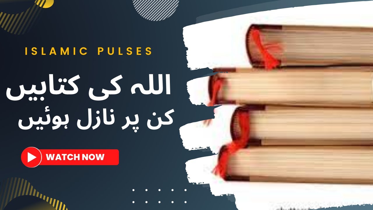 Asmani Kitabain | Ilhami kitab|Meaning | Definition | explanation ...