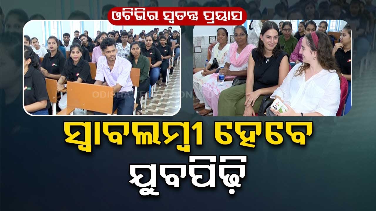 OTV Cares: Data Entry Operator Training for 42 Young Women at ...