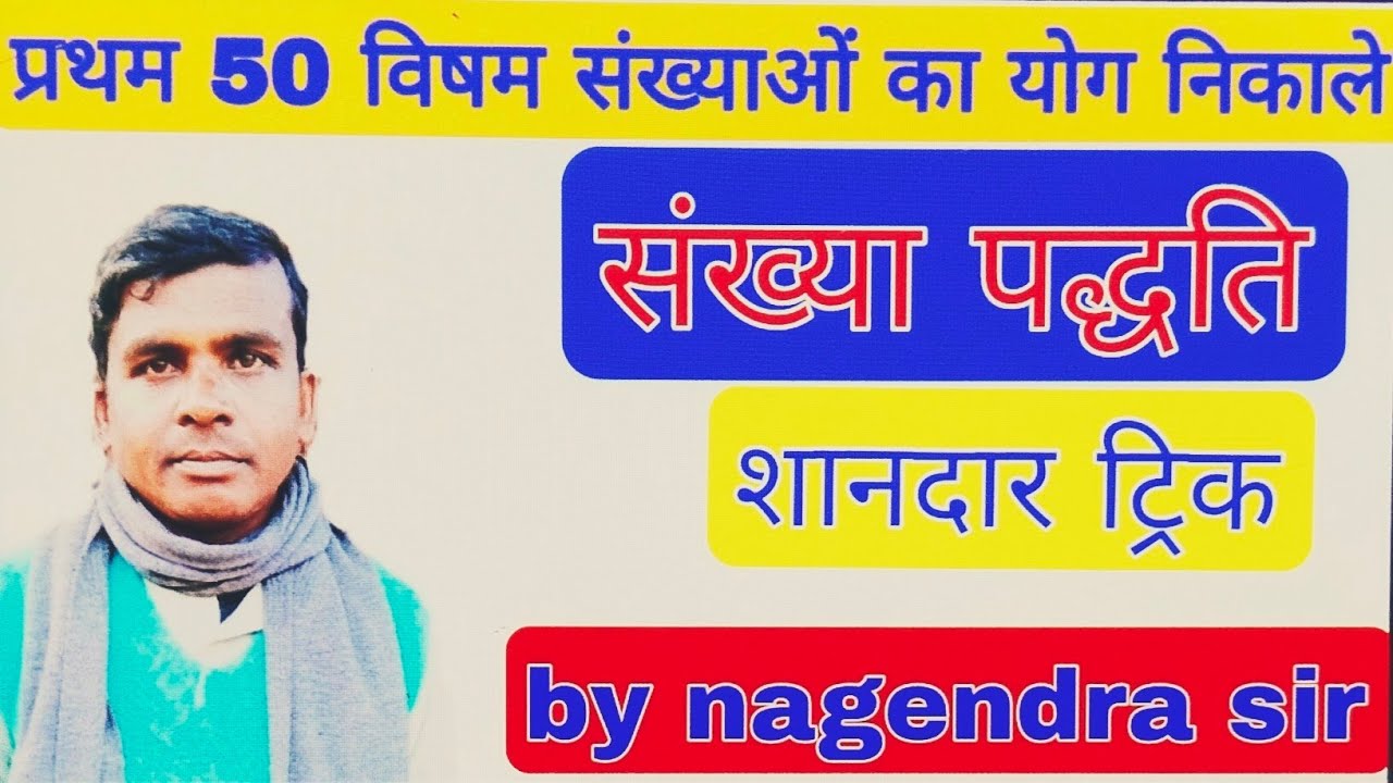 number system का शानदार ट्रिक for SSC MTS and competitive exams by math ...