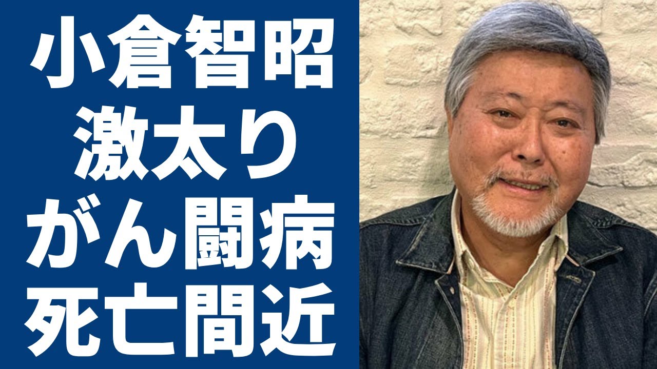 小倉智昭が緊急搬送された病魔の正体や激太った現在の姿に言葉を失う「とくダネ!」で有名なアナウンサーの15歳年下妻の正体や現在の職業に驚きを隠さない Youtube
