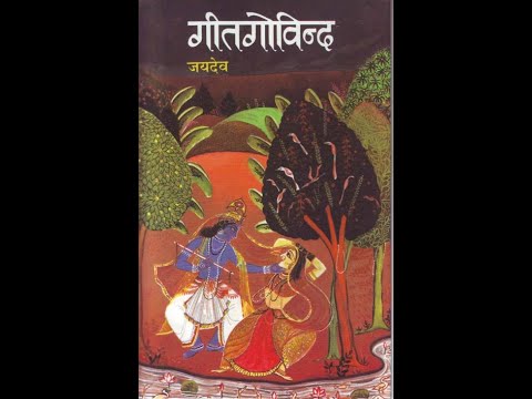 GEET GOVIND-18 I Rasakavi Jayadev I Vasant Parikh I Vasant Joshi I ...