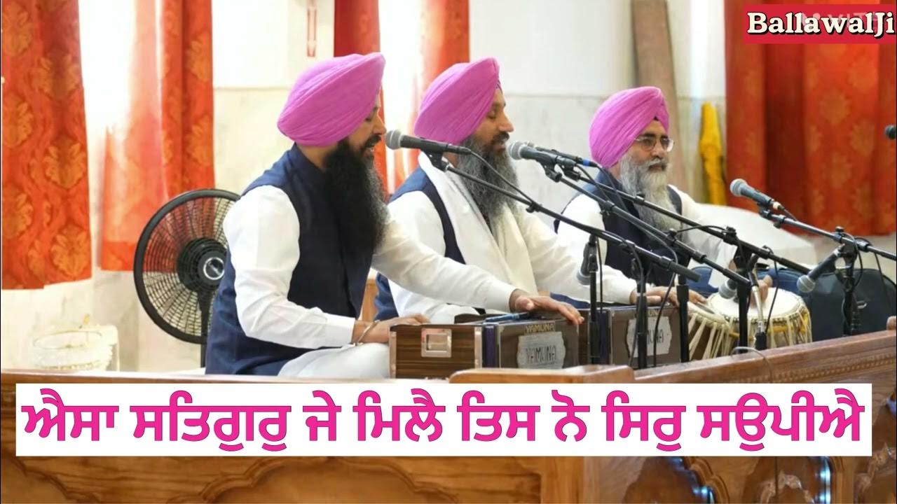 Bhai Gurpreet Singh Ballarwal Ji- Aisa Satgur Je mile-May 27, 2024 - YouTube