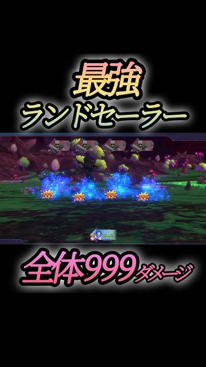 【全体999】最強ランドセーラー/ドラゴンクエストモンスターズ3体験版【DQM3】【ピサロザ】 - YouTube