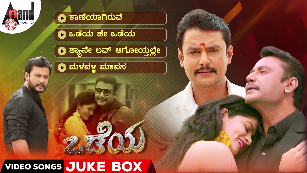 Odeya Video Songs Jukebox | Darshan | Sanah Thimmayyah | M.D.Shridhar ...