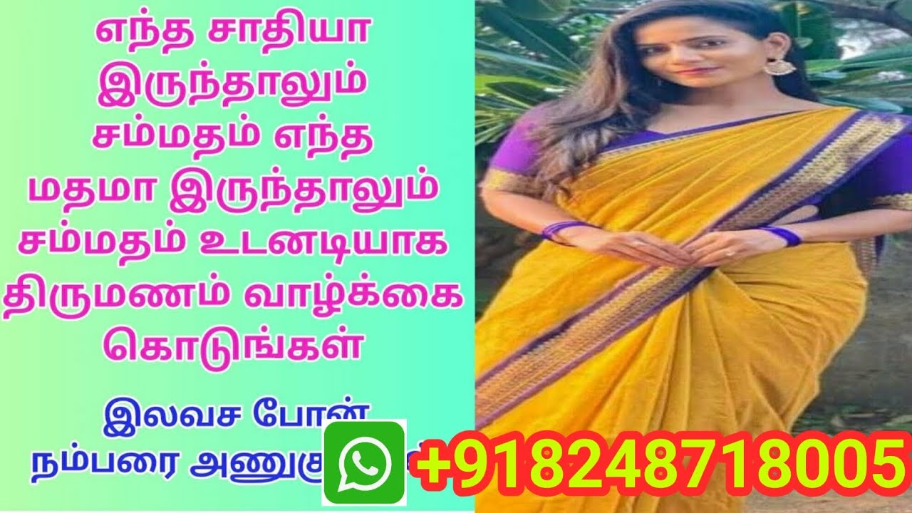 மீனாட்சி தாராபுரம் இந்த மாதத்திற்குள் திருமணம் செய்ய வேண்டும் sri senthur matrimony - YouTube