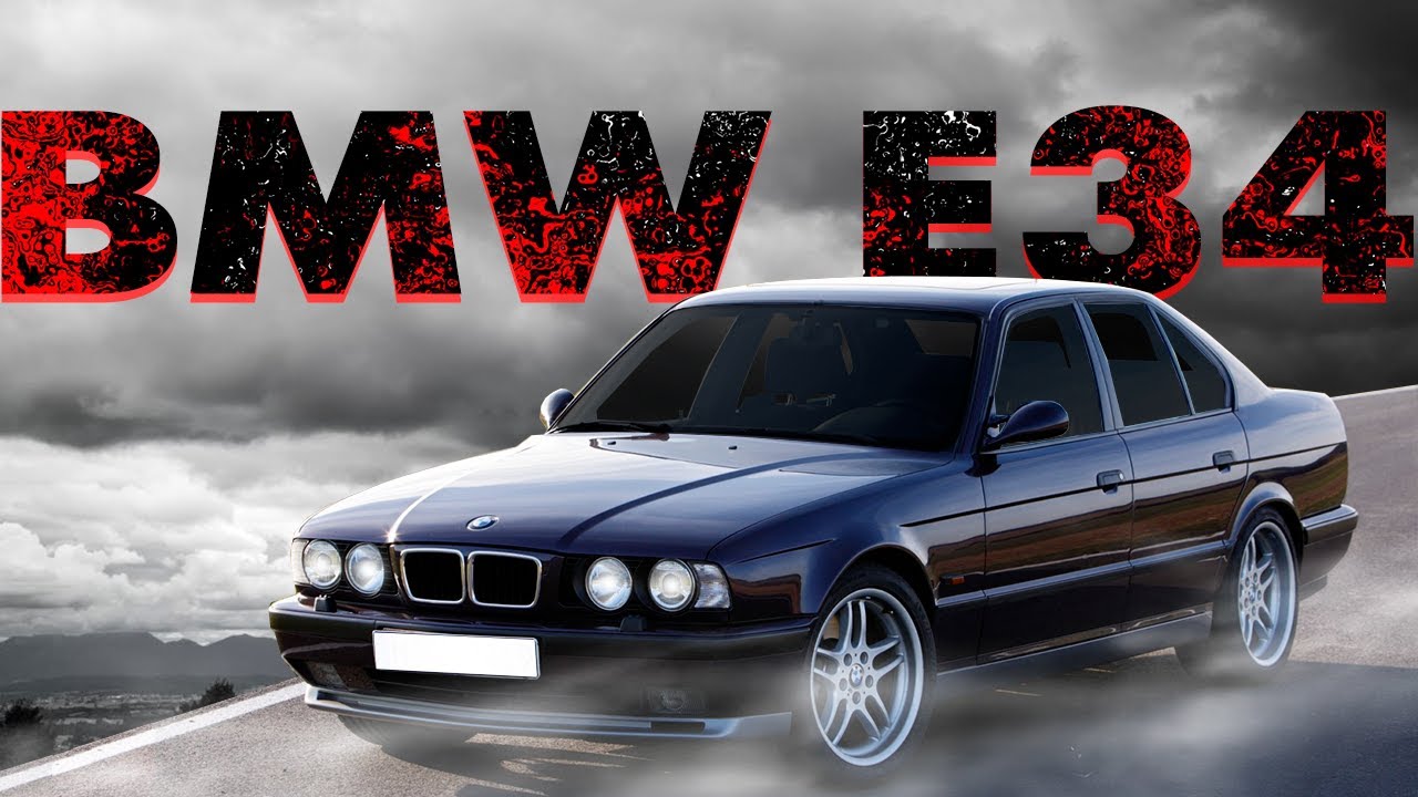 ОБЗОР BMW E34 - YouTube