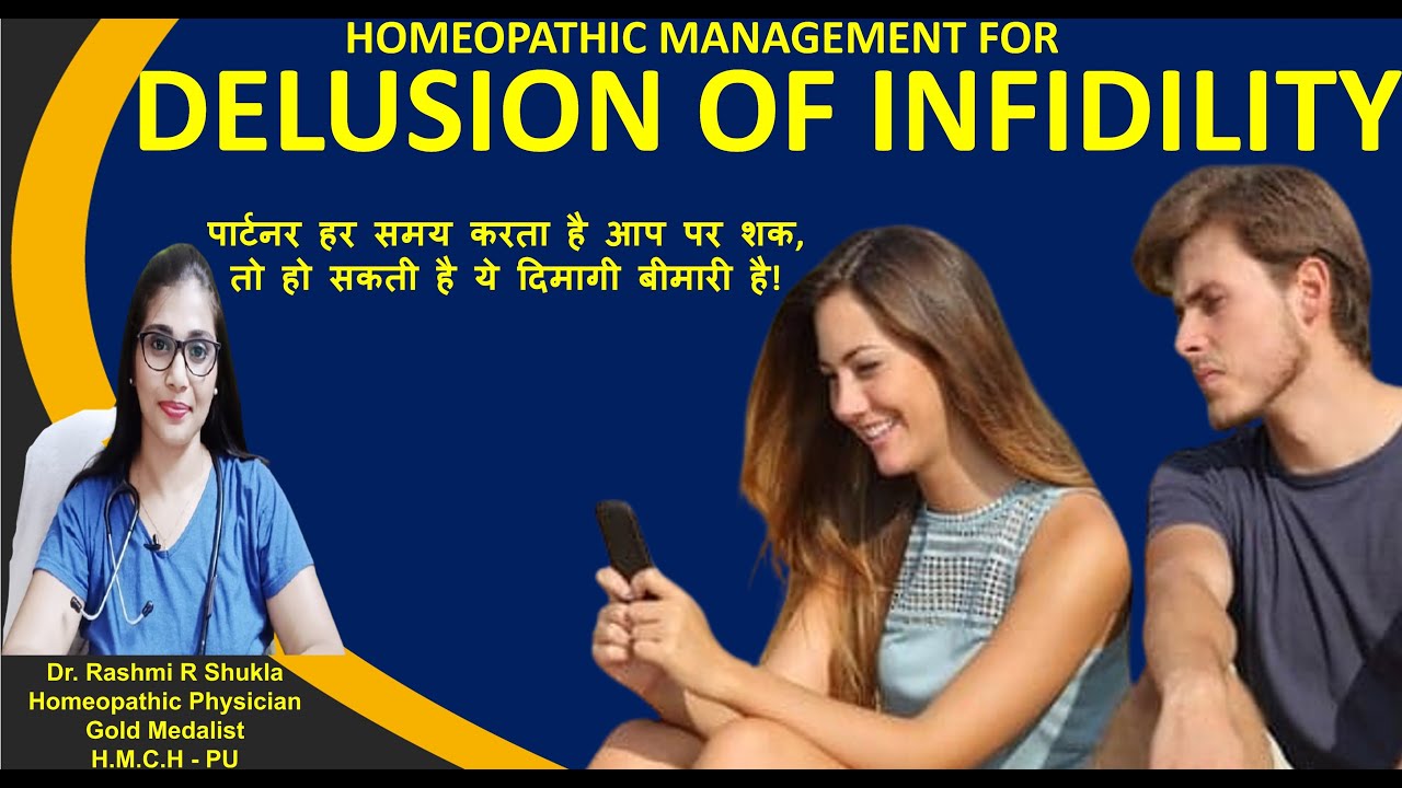 पति /पत्नी का एक दूसरे पर शक की बीमारी|Delusion of Infidelity 100 ...