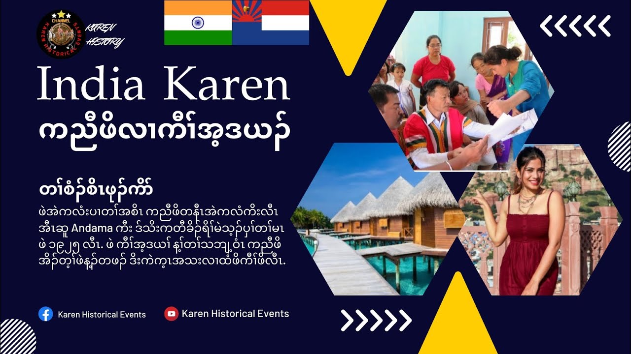 Why many of Karen people live in India. ( India-Karen History ) - YouTube