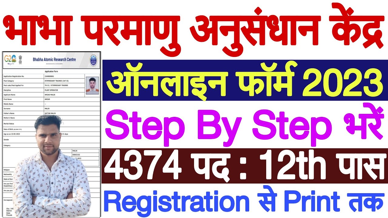 BARC Online Form 2023 | BARC Online Application 2023 Form Fill Up ...