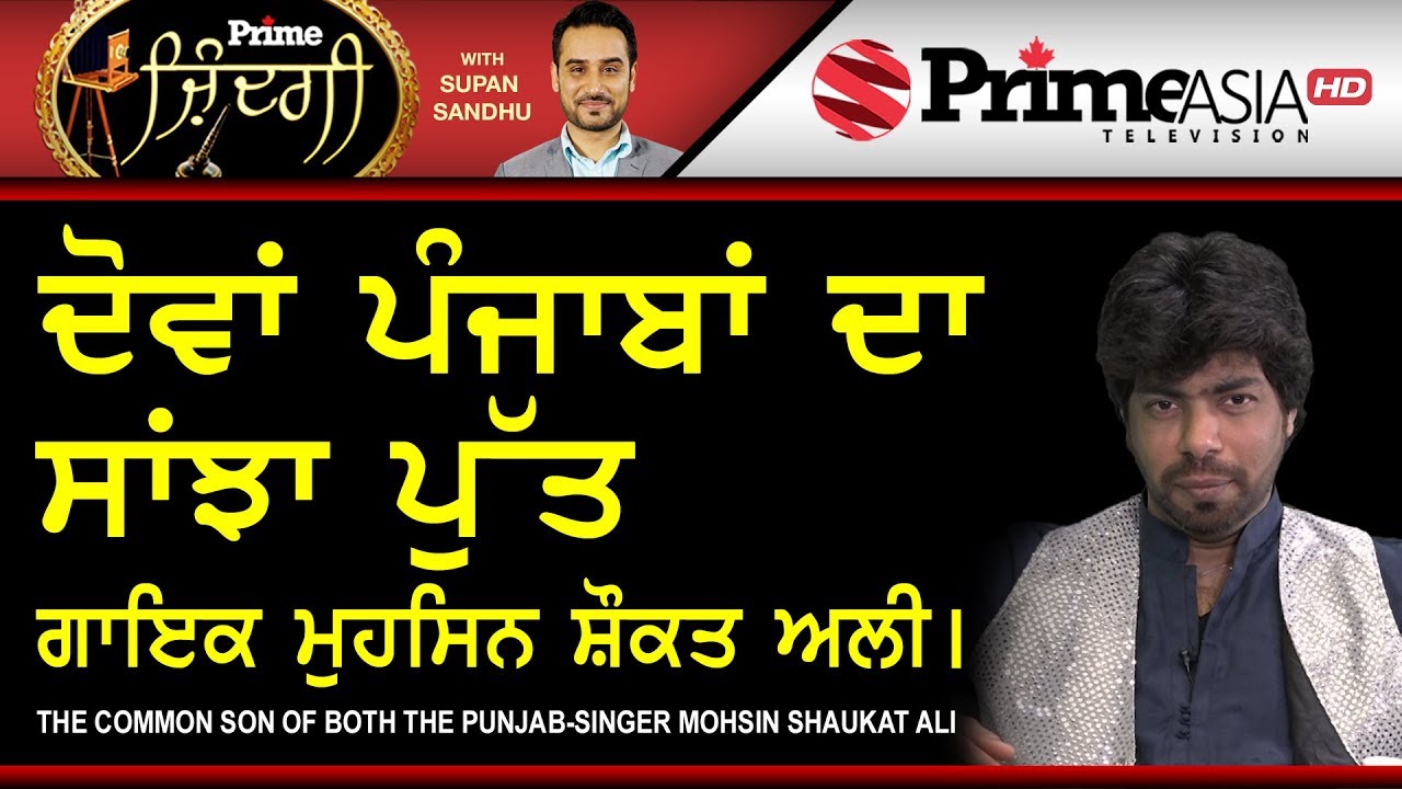 Prime Zindagi (149) || The common son of both the Punjab- Singer Mohsin ...