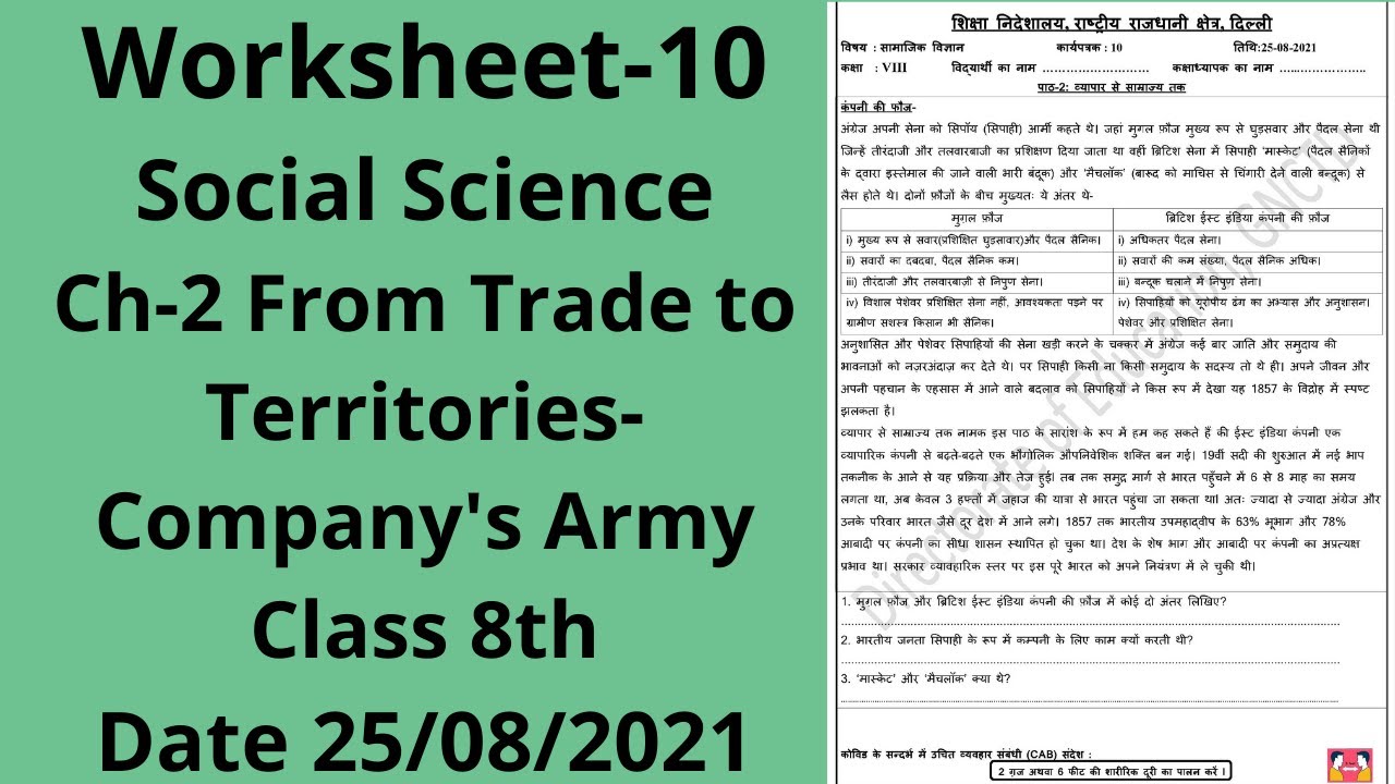 Worksheet 10 sst class 8 (25/8/21)English Medium/worksheet sst class 8 ...