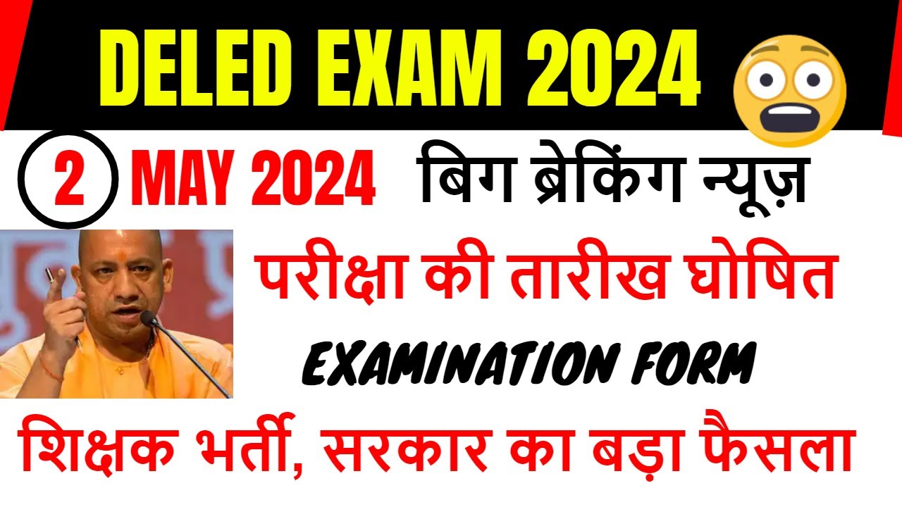 DELED 1ST समेस्टर परीक्षा तिथि /deled 3rd semester exam date/deled ...