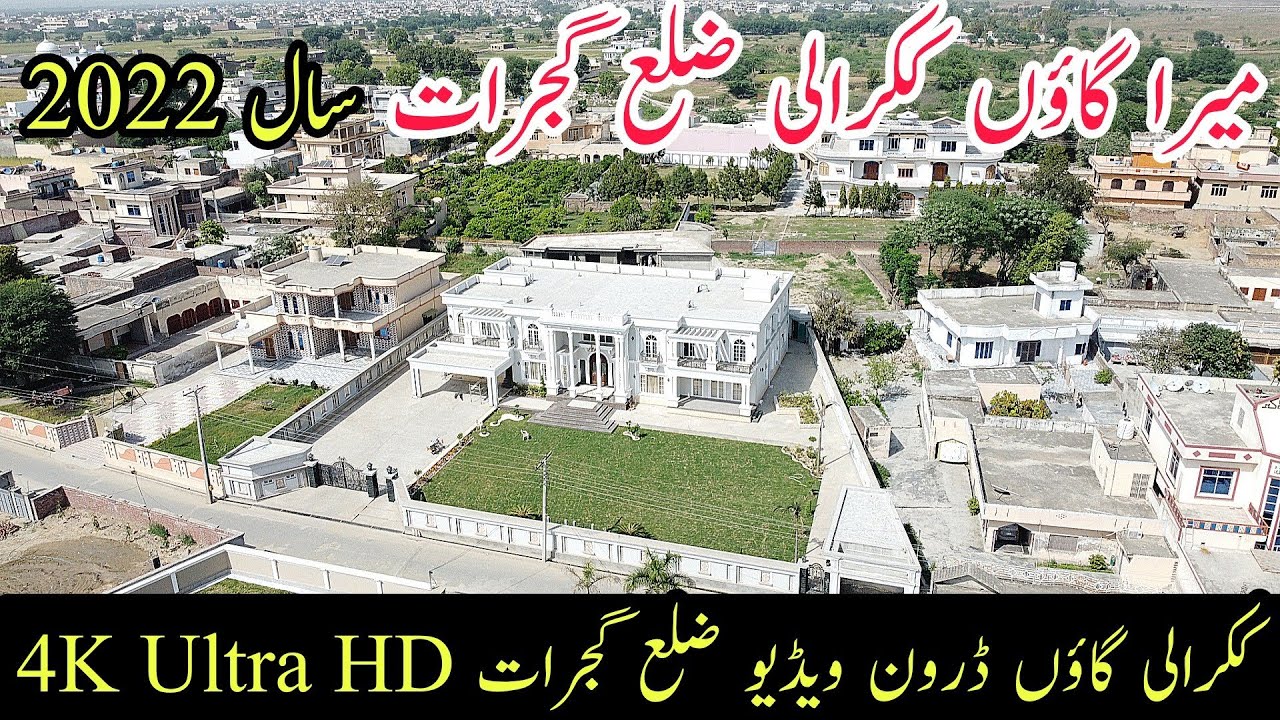 Kakrali Village Drone Video | Kakrali Kotla Arab Ali | Kakrali Gujrat ...