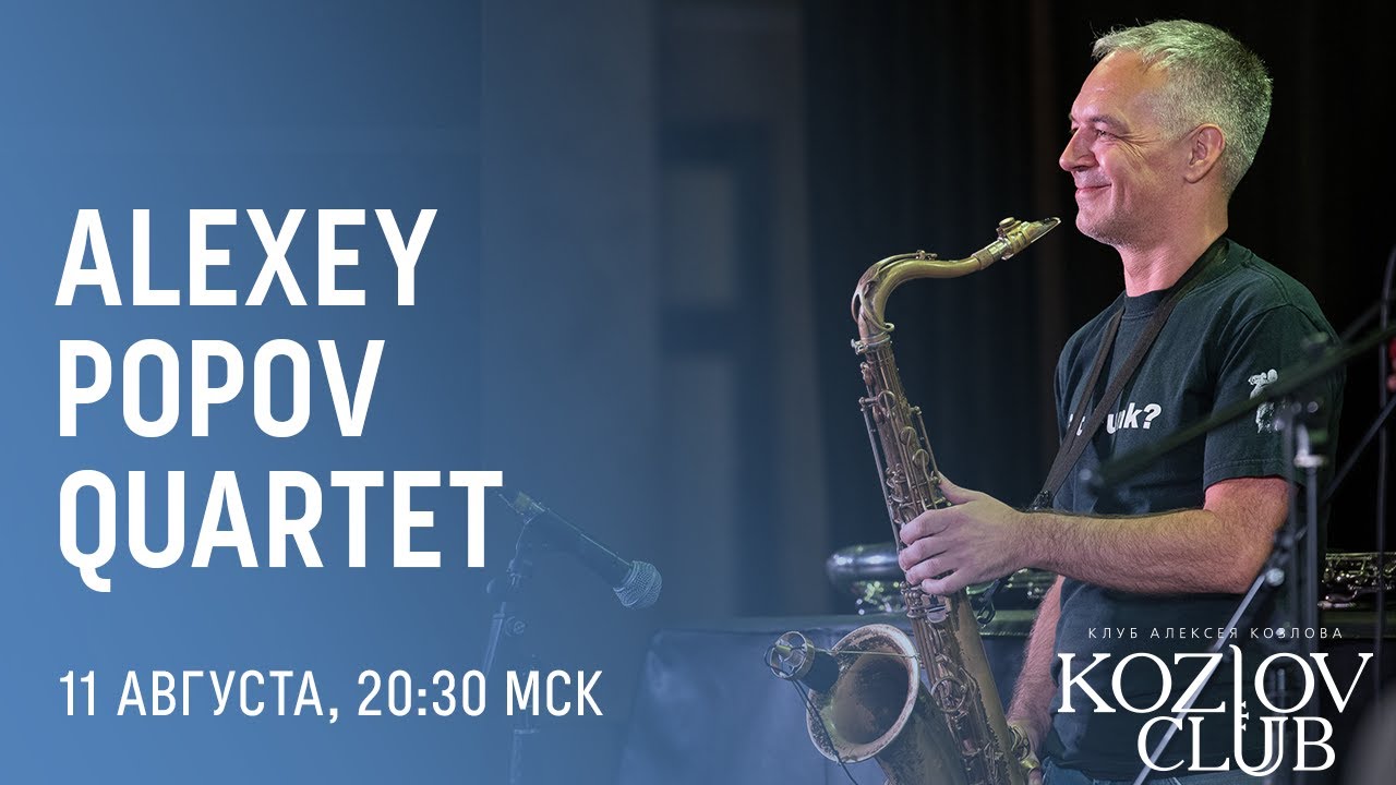 ALEXEY POPOV QUARTET: TRIBUTE TO STAN GETZ - YouTube