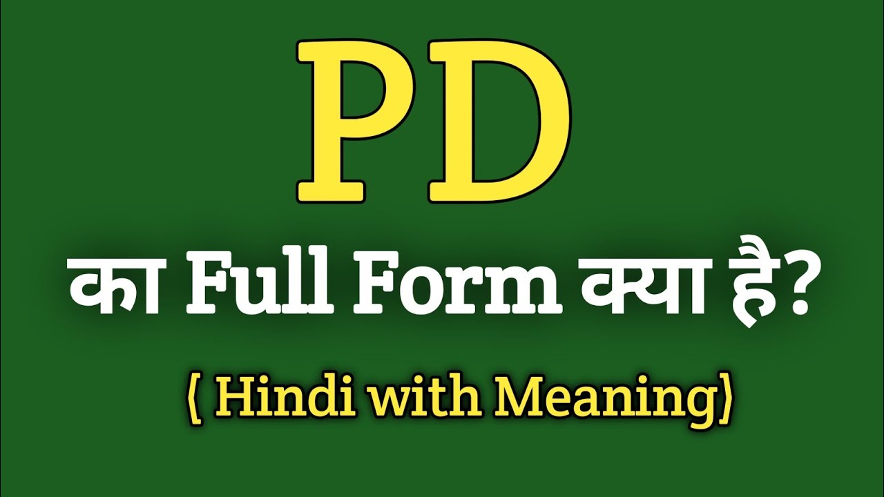 PD ka Full Form | Full form of PD | Gk full form | important full form ...