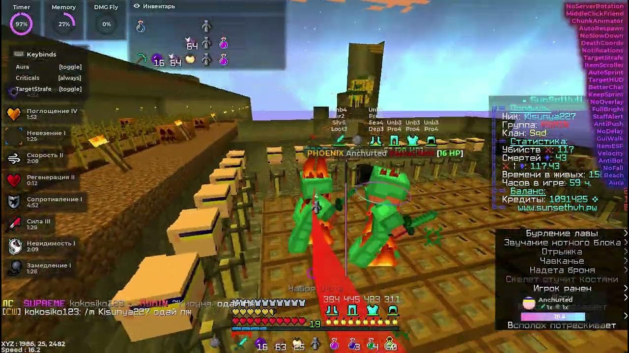 Спиздил ресы и разнес хвх сервер Minecraft 1.12.2 Wexside 2.0 SunSetHvH x2 - YouTube