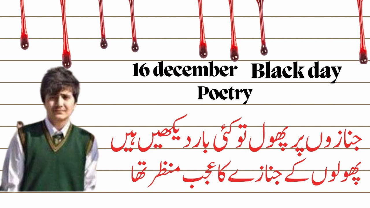 16 december Black Day poetry // black day // 16 december poetry // APS ...