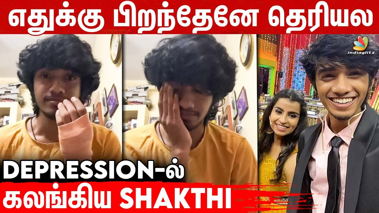 🔴 Media-ல சமாளிக்க முடியல.. கை உடைந்த நிலையில் CWC Sakthi | Emotional ...