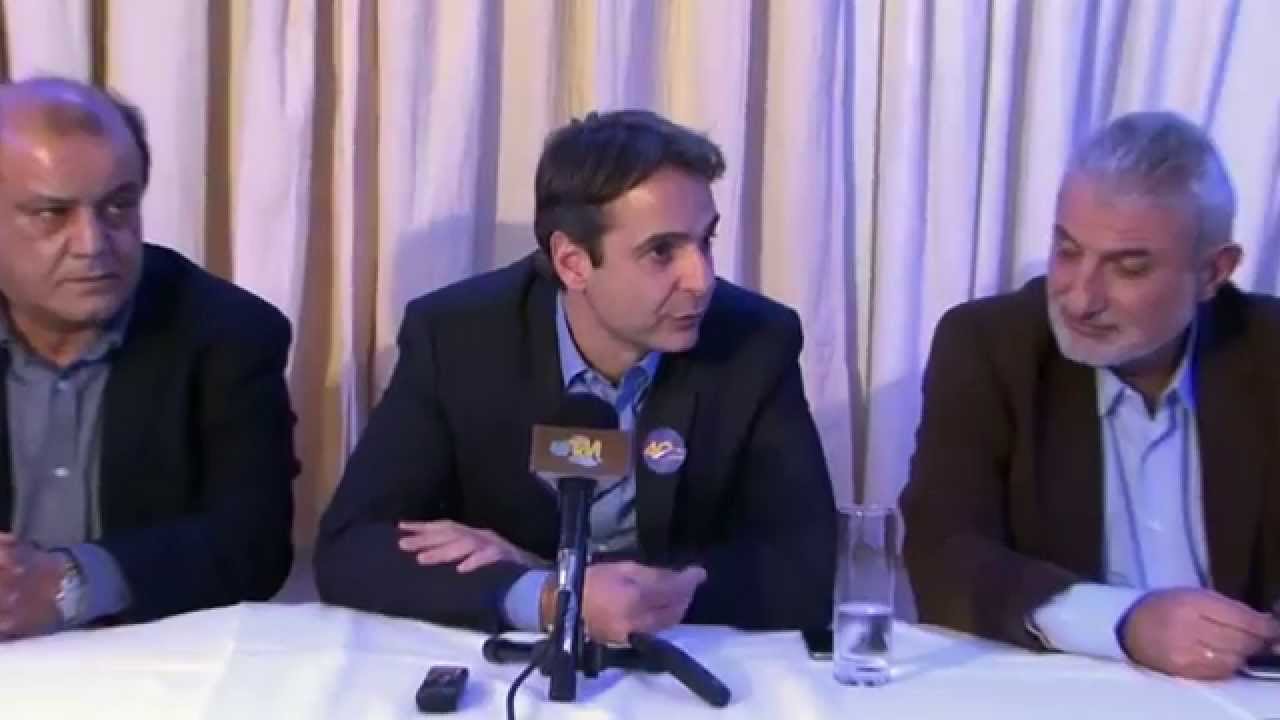 Κυρ. Μητσοτακης συν. τυπου ΜΥΤΙΛΗΝΗ Α ΜΕΡΟΣ - YouTube