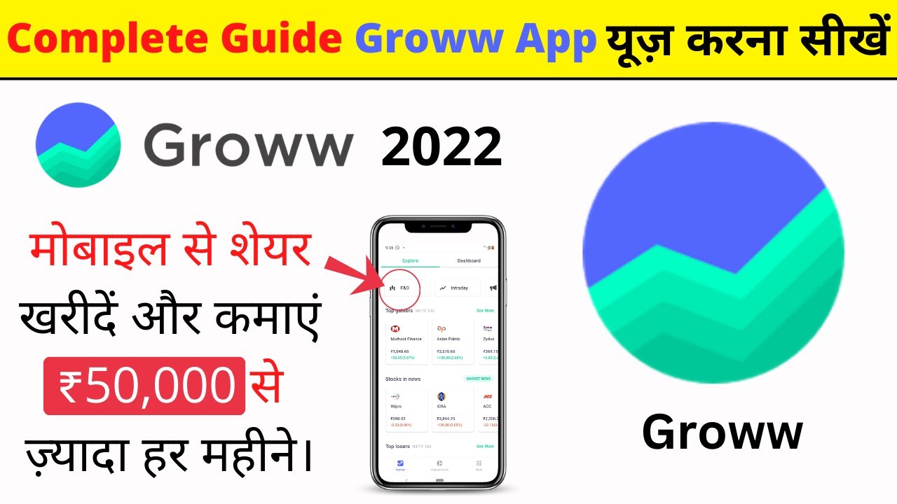 Groww app kaise use kare | 🔴LIVE Complete Guide To Use Groww App ...