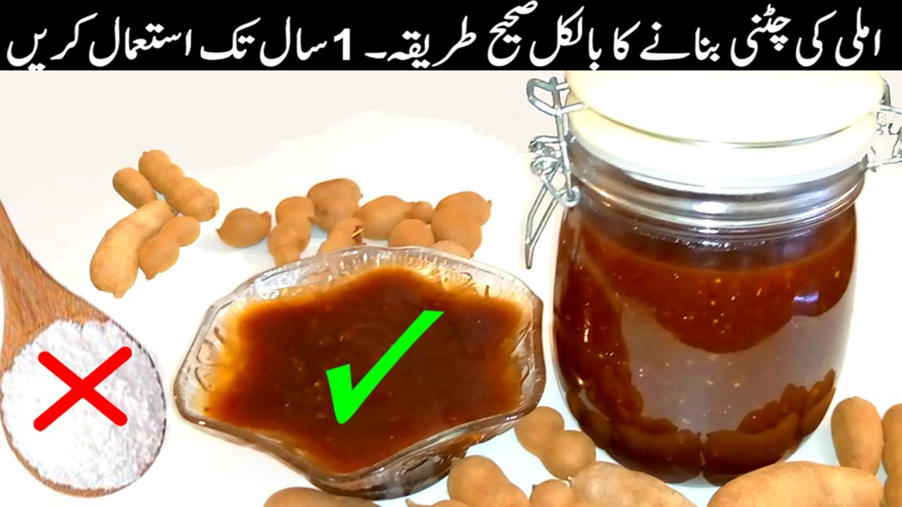 IMLI KI KHATTI MEETHI CHATNI | IMLI SAUCE | TAMARIND DIP & SAUCE - YouTube