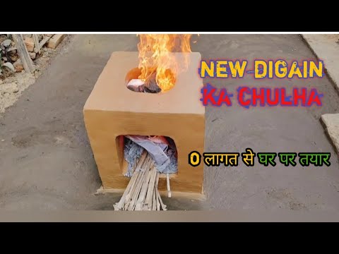 How to make Mitti Chulha at Home | Kitchen Design Desi Chulha ...
