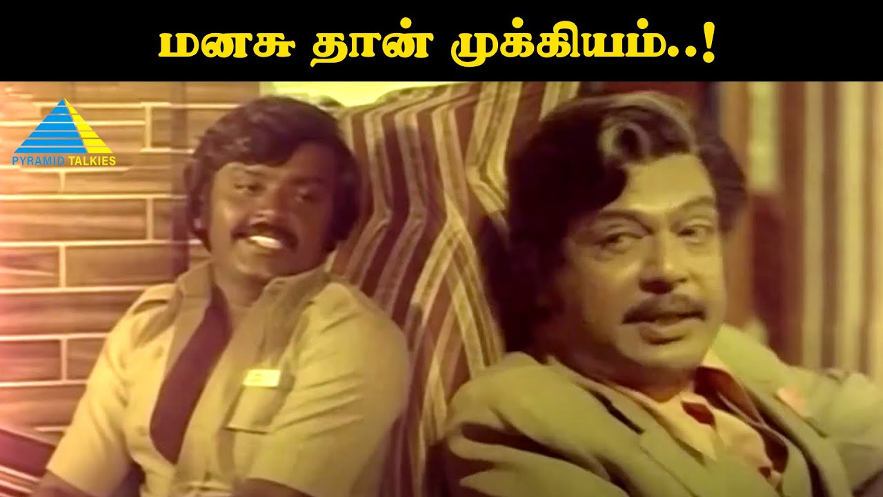 மனசு தான் முக்கியம்..! | Auto Raja Movie Compilation | Vijayakanth ...