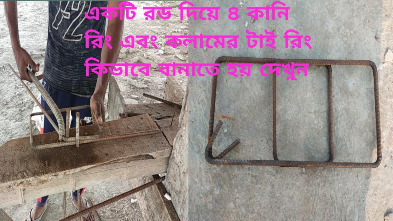 Simple Bending Tricks for Column Tie or beam Stirrup |Techniques of Rcc ...