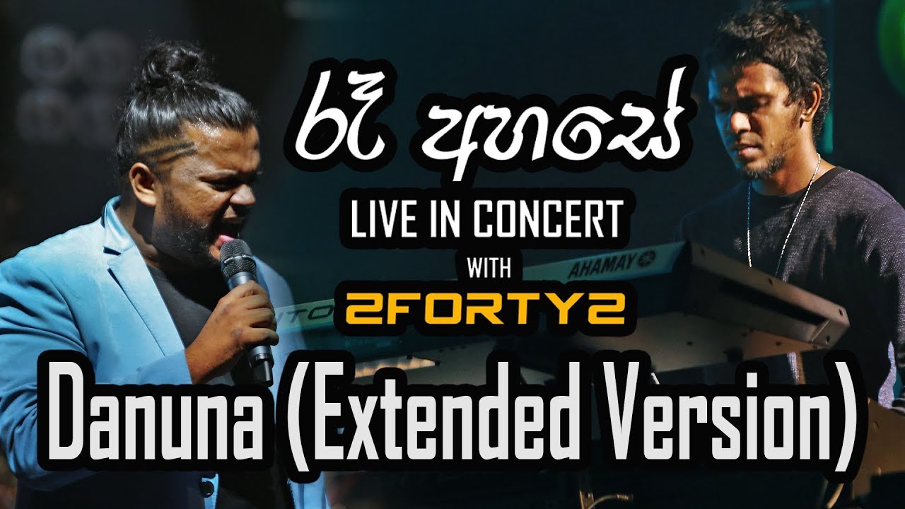 Danuna- Billy Fernando (Ra Ahase Live in Concert 2017) - YouTube