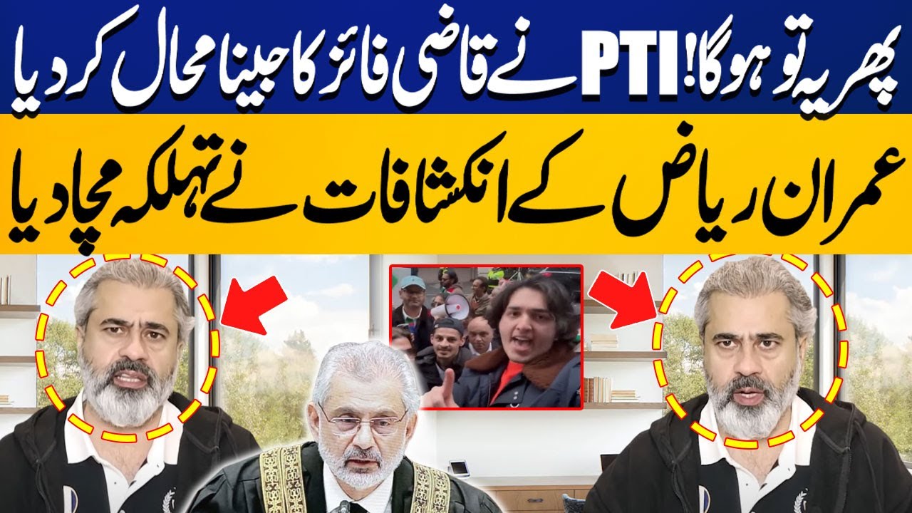 PTI's Protest Against Qazi Faez Isa In London | Imran Riaz Khan's Huge ...