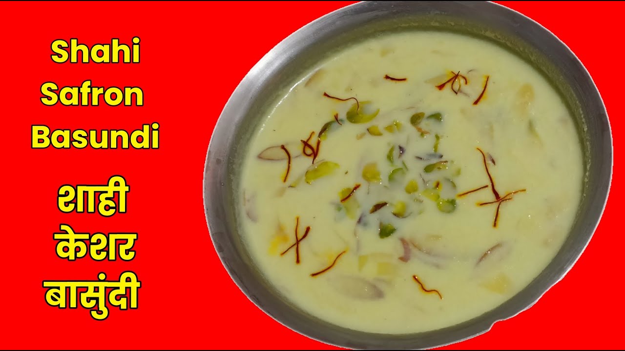 बासुंदी | How to make Basundi | Authentic Maharashtrian Sweet Recipe ...