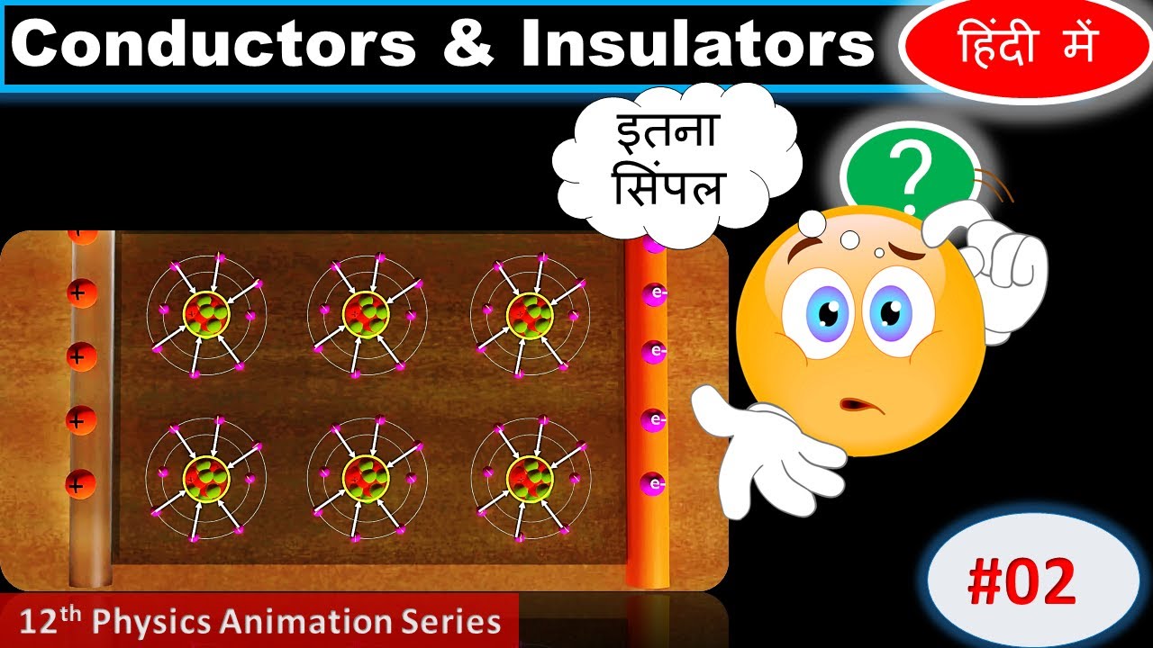 Conductor vs Insulator in Hindi | 3D Animation Explanation - YouTube