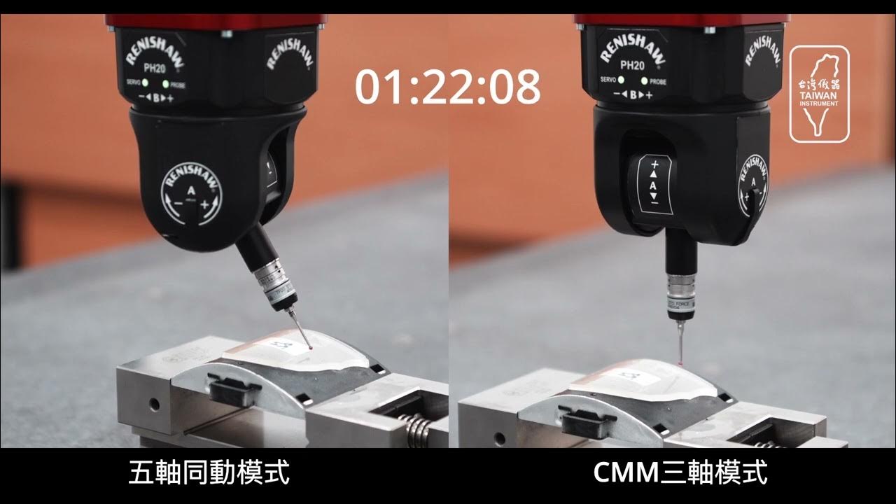 RENISHAW PH20 五軸同動 VS CMM 三軸模式運作實測 - YouTube