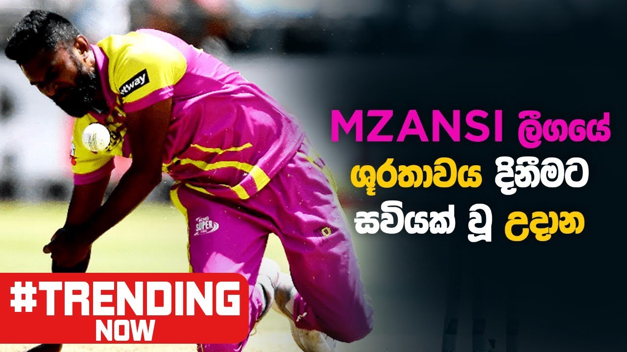 IPL වරමක් ලැබෙන්න කලින් උදාන පෙන්නපු අවසන් වැඩ කෑලි ටික | Isuru Udana's ...