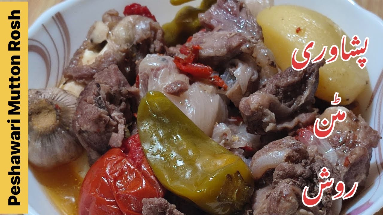 Peshawari Mutton rosh / Afghani Mutton Rosh authentic recipe, super ...
