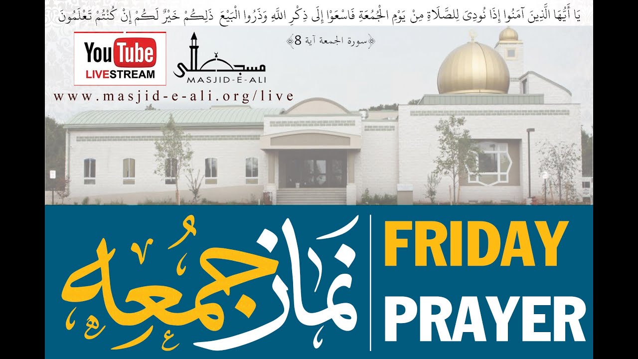 LIVE | Masjid-e-Ali | Friday Sermon & Prayer - YouTube