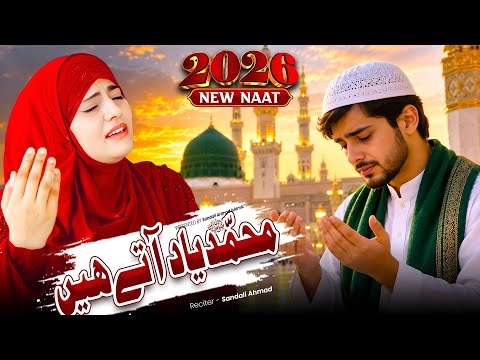 Muhammad ﷺ Yaad Aate Hein 😭 By Sandali Ahmad - New Naat Shareef 2026 - New Beautiful Naat Sharif 😭