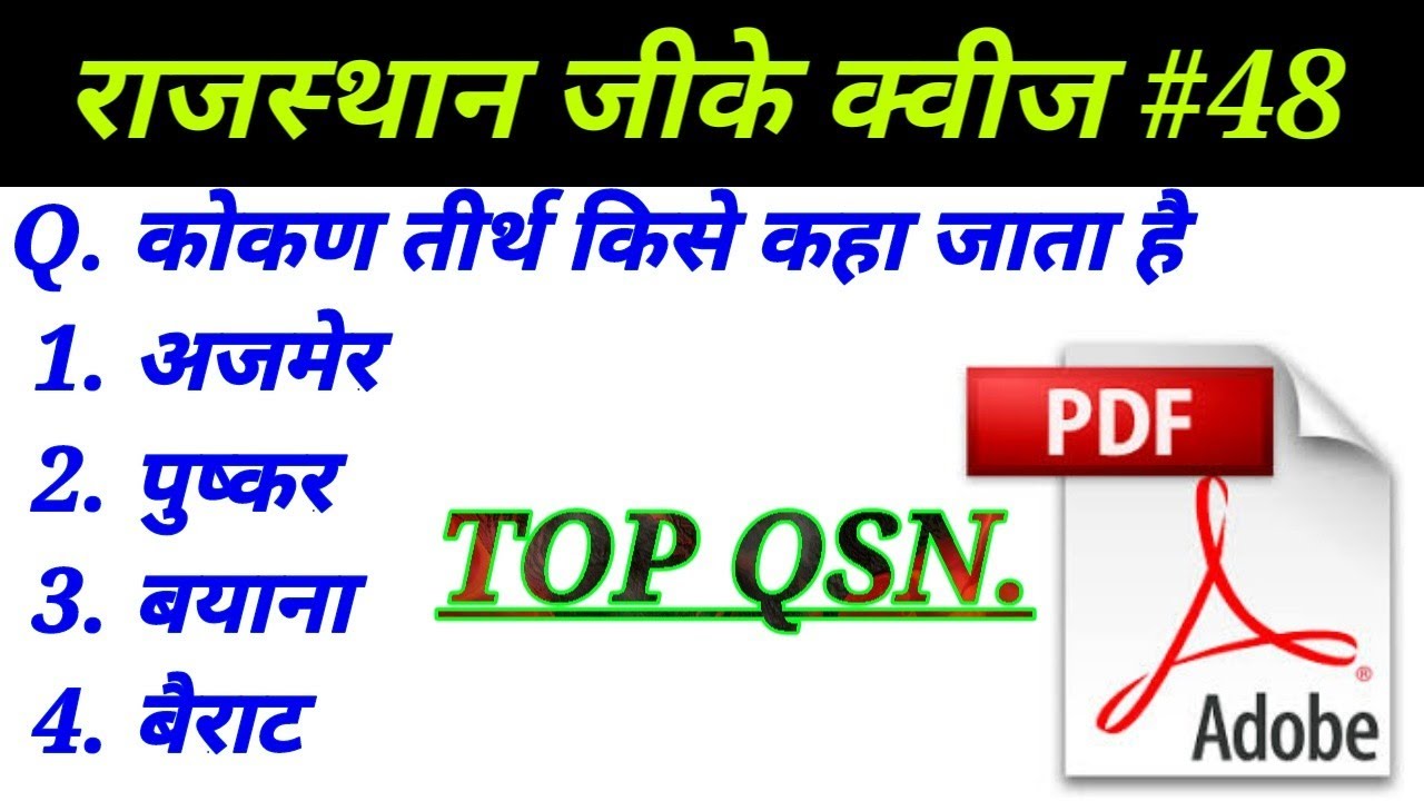 Top Rajasthan Gk Questions Youtube